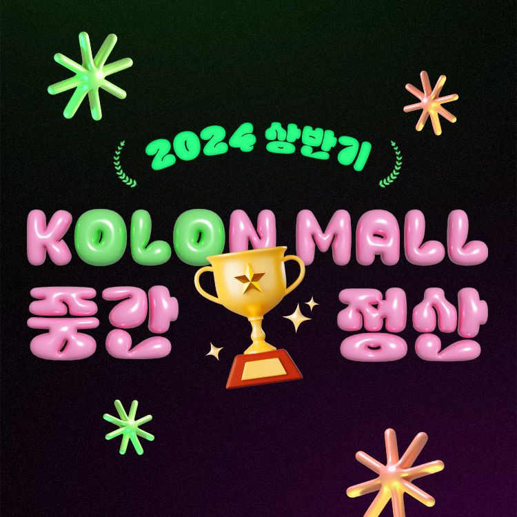 KOLON MALL