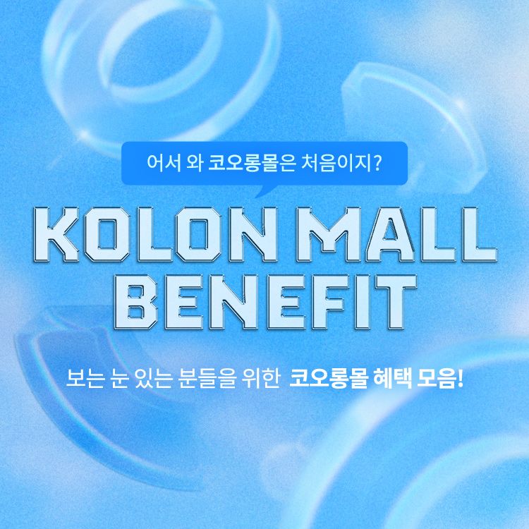 KOLON MALL