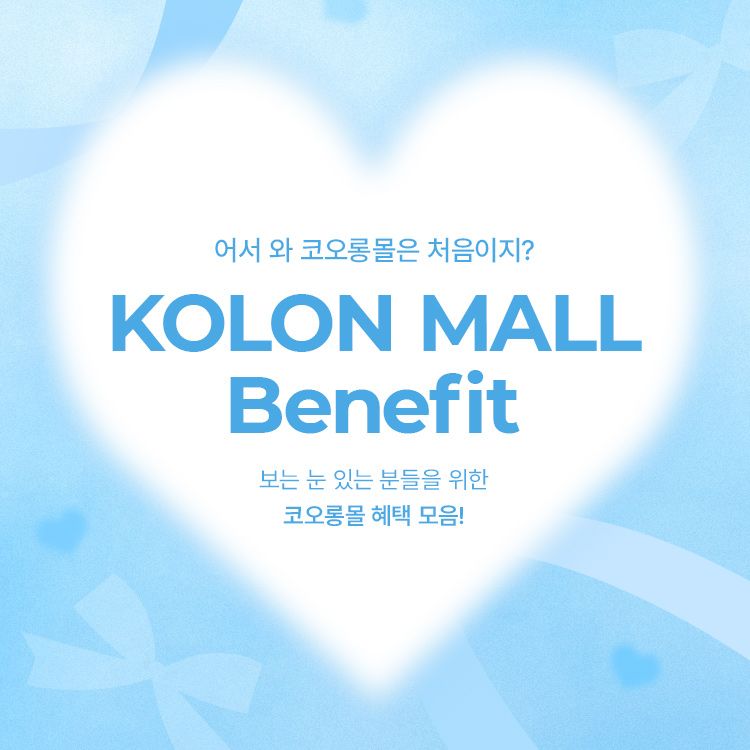 KOLON MALL