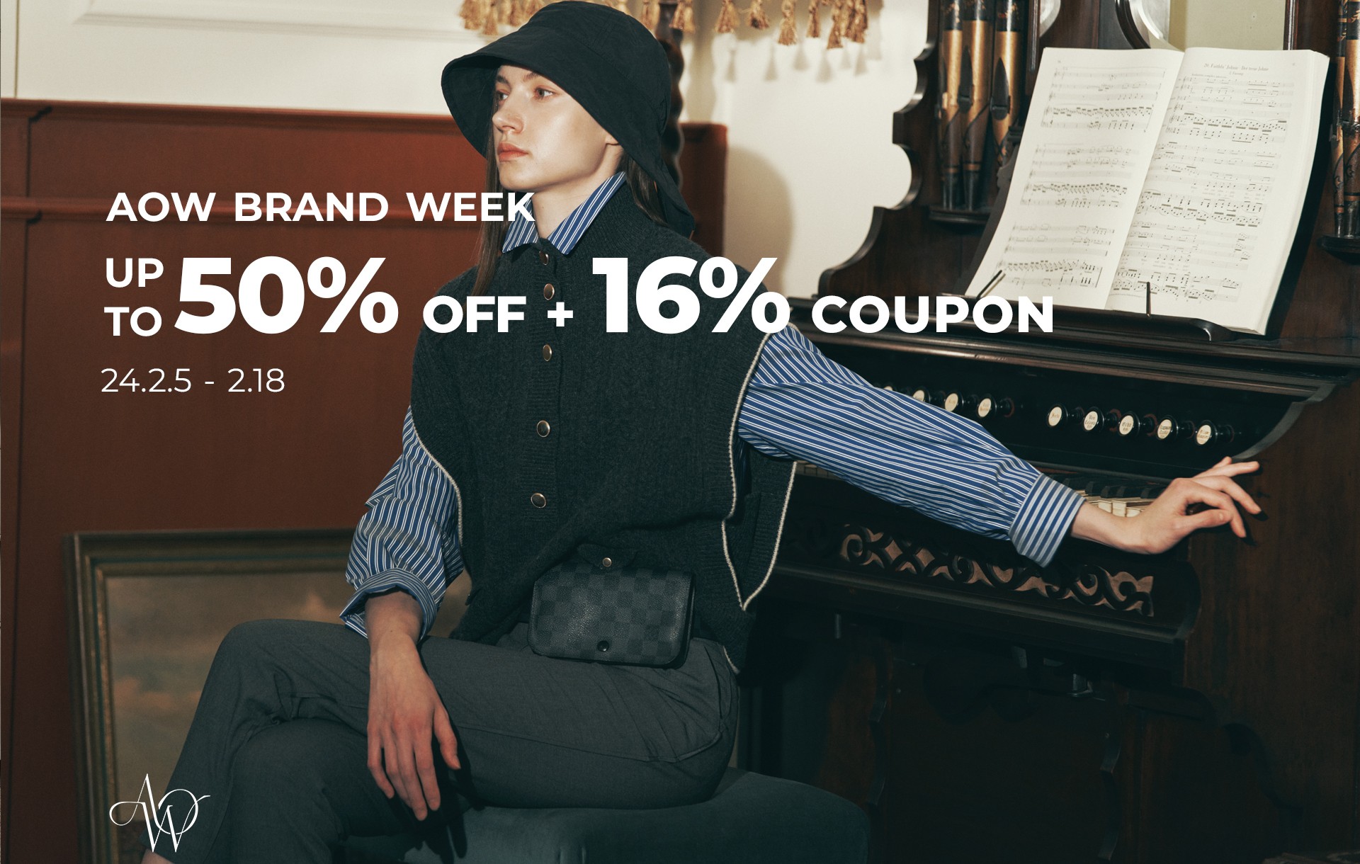 AOW│AOW 브랜드위크