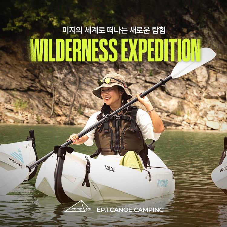 CAMP 501@KOLONMALL x GO OUT KOREA EP.1 카누 캠핑