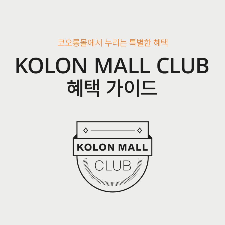 KOLONMALL
