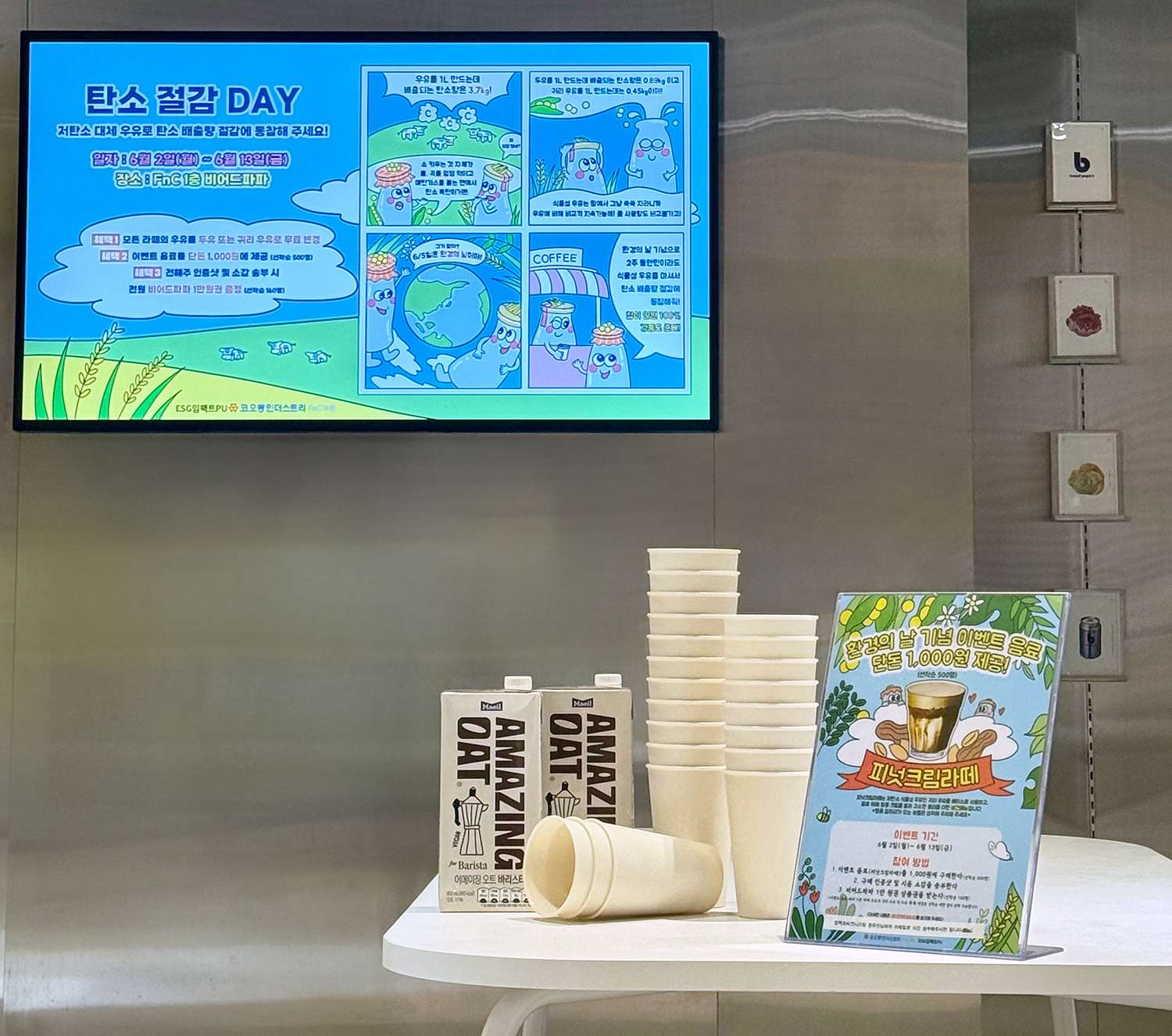 코오롱FnC, 환경의 날 맞아 사내 ESG 캠페인 진행 : 보도자료 │ News Room