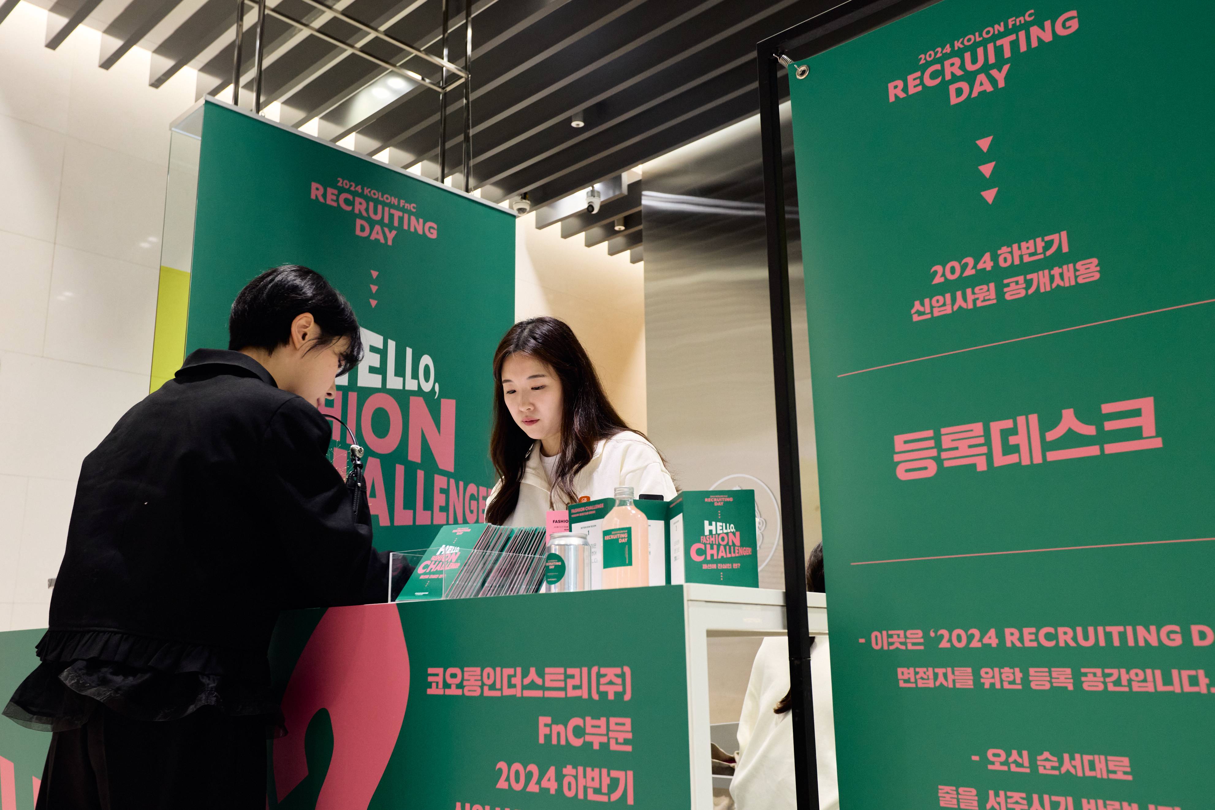 코오롱FnC, 2024 하반기 신입 공채 ‘리쿠르팅 데이’ 진행 : 보도자료 │ News Room